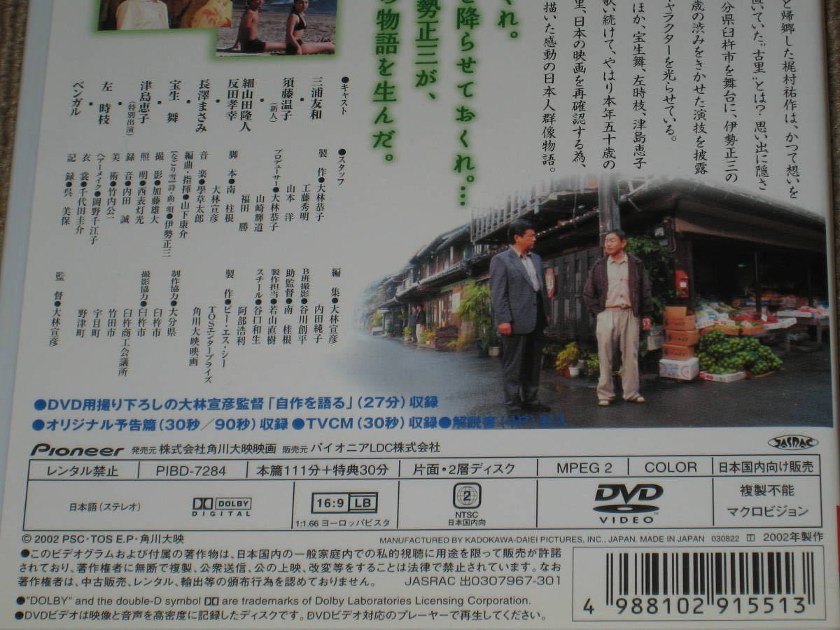Yahooオークション Dvd「なごり雪 デラックス版 セル品」大林宣彦