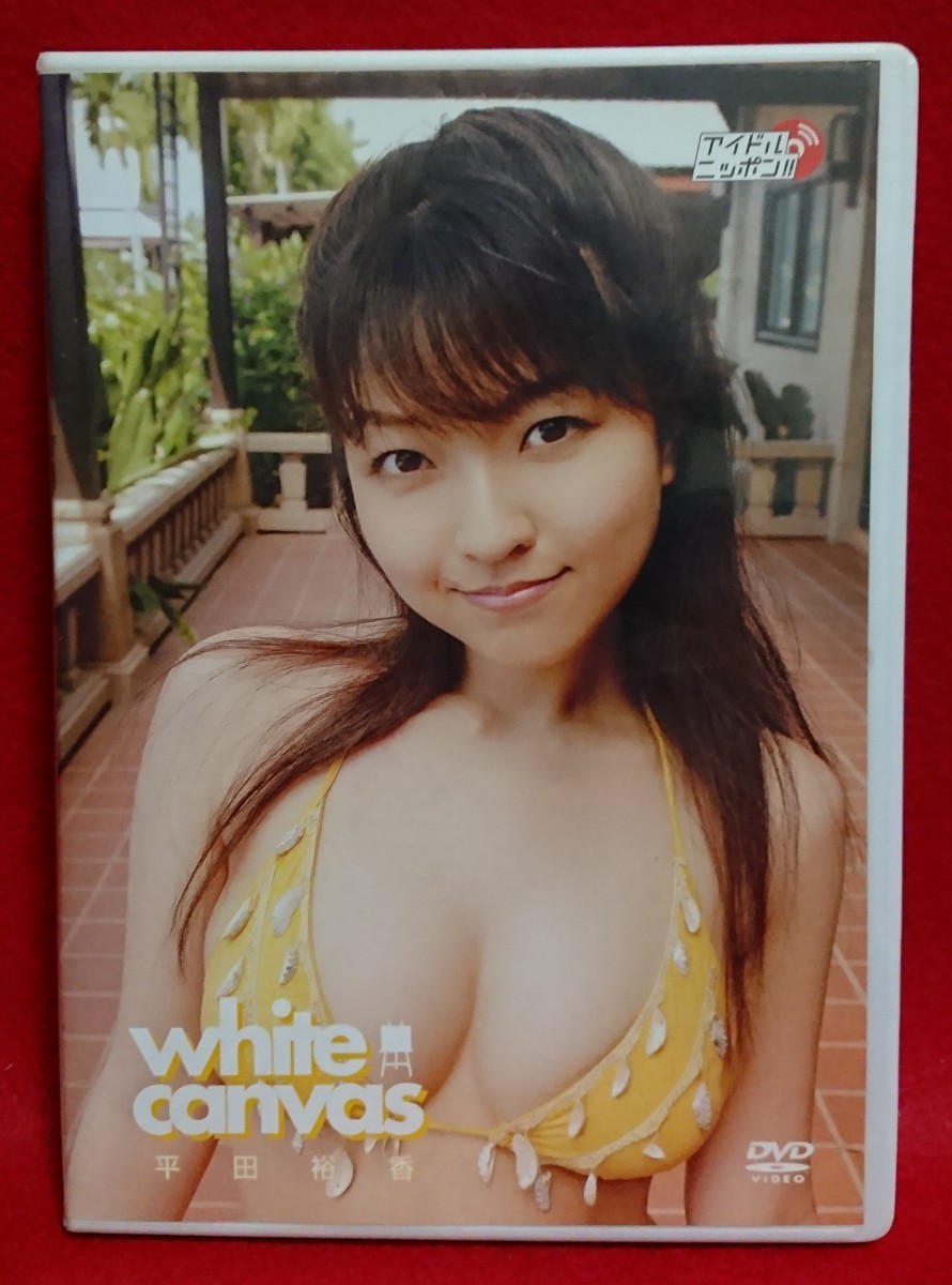 Yahoo!オークション - 平田裕香 DVD white canvas
