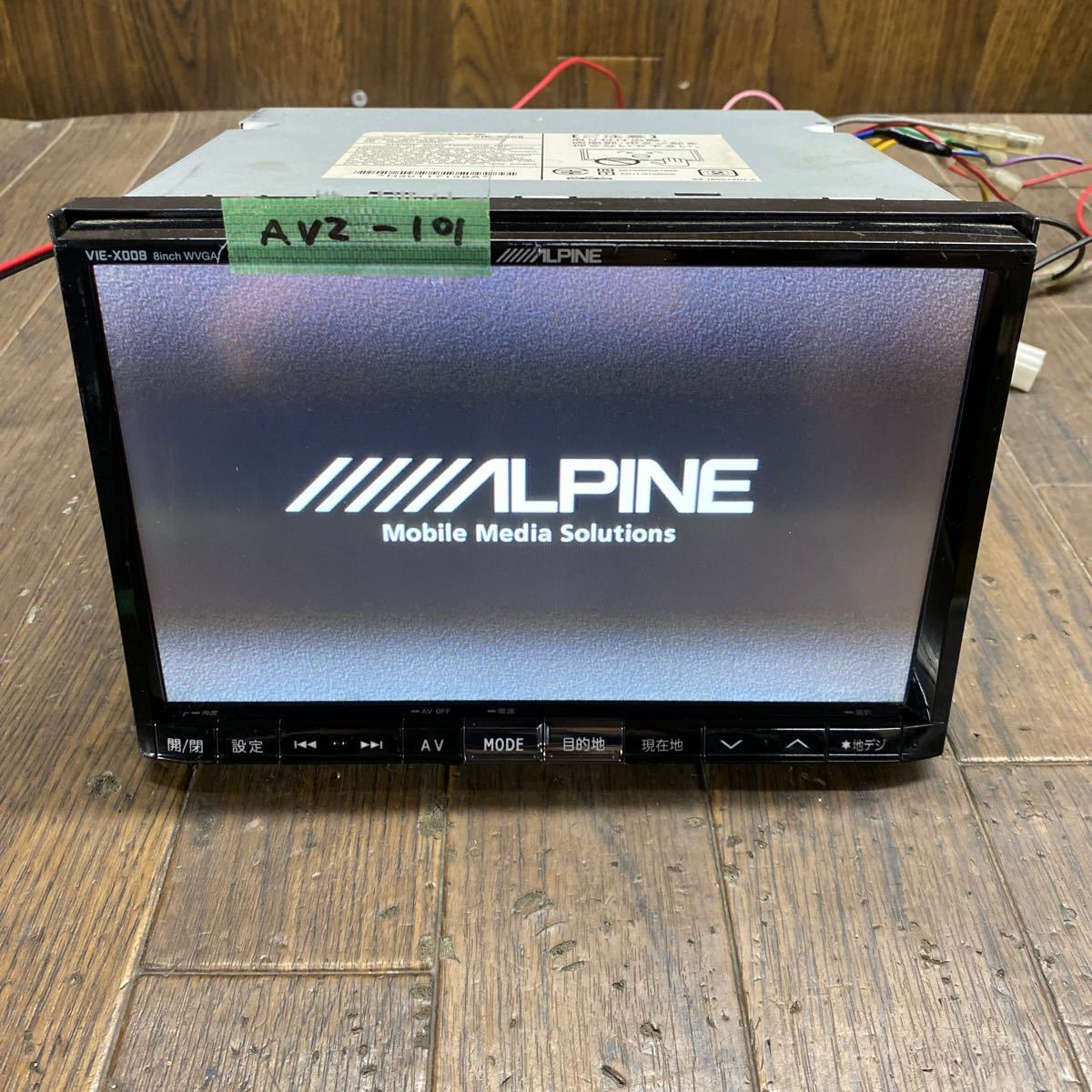 Yahoo!オークション - AV2-101 激安 メモリーナビ カーナビ 8インチ AL...