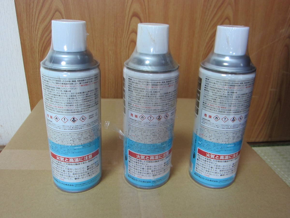 日本代購代標第一品牌【樂淘letao】－ROVAL シルバージンクリッチ ローバルスプレーシルバーRS-420ML 420g 3本