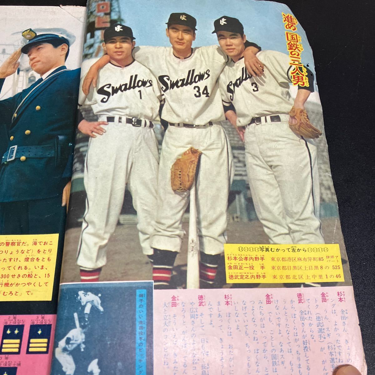 Yahoo オークション 『 少年マガジン 昭和36年6月25日 26号』「マッ