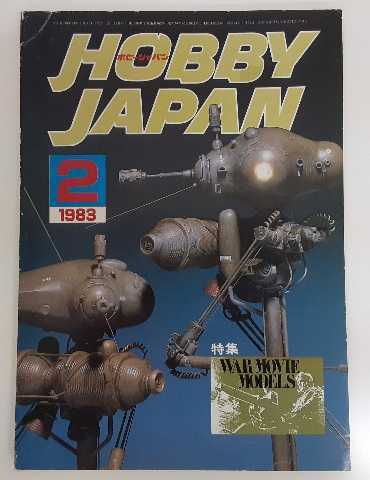 Hobby JAPAN ホビージャパン 1983年 2月号 No.162(模型、プラモデル、ラジコン)｜売買されたオークション情報、yahooの商品情報をアーカイブ公開 - オークファン ...