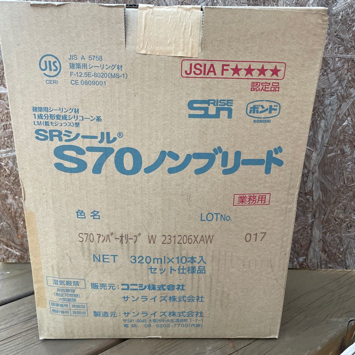 Yahoo!オークション - サンライズ SRシール S70ノンブリード 色名 アン...