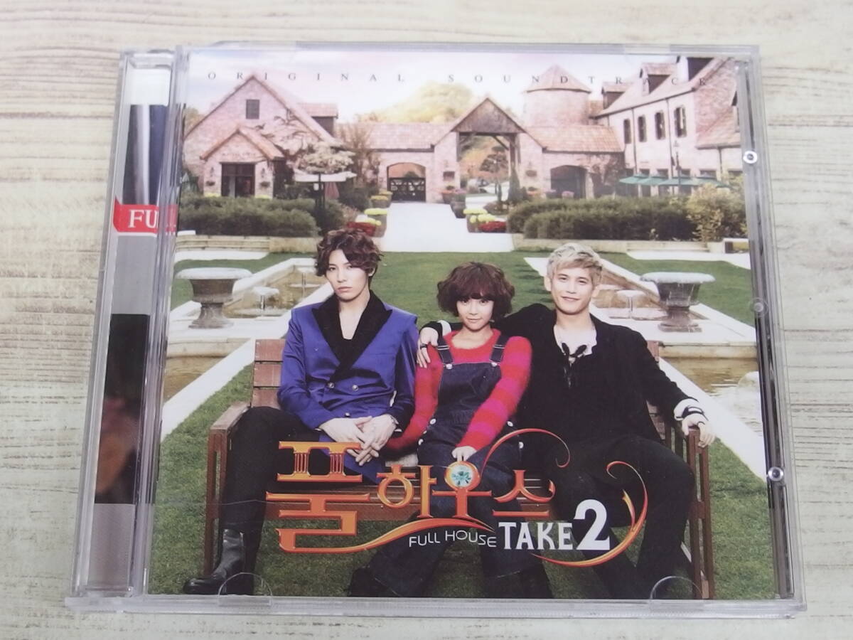 Yahoo!オークション - CD / フルハウス TAKE2 韓国ドラマOST (SBSプラ...