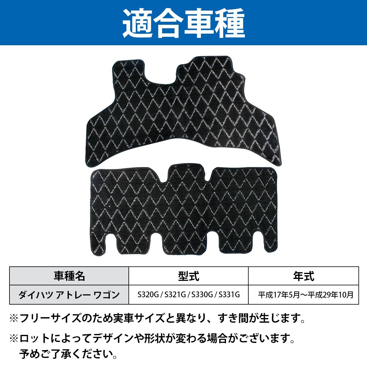 アトレー ワゴン S321G S331G S320G S330G H17.5 H29.10 運転席＆後部座席 2PCS グレー/灰色 フロント＆リア フロアマット(ダイハツ用)｜売買された ...