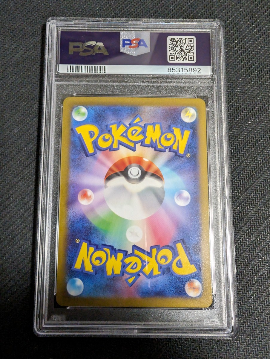 Yahoo!オークション - ポケモンカード ニャローテ CSR AR ar psa10 PSA...