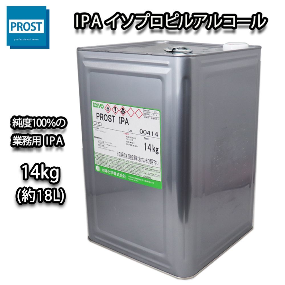 Yahoo!オークション - IPA イソプロピルアルコール14kg(約18L) / 脱脂 ...