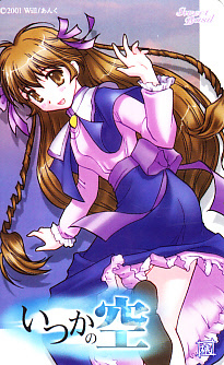 Yahoo!オークション - 3-g4 いつかの空 テレカ