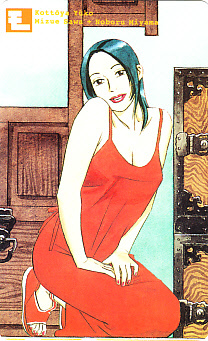 Yahoo!オークション - 3-g4 Kottoya Yuko テレカ