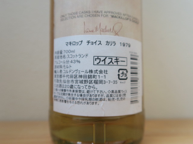 Yahoo!オークション - 未開栓 古酒 箱付 超希少品 Caol ila カリラ 197...