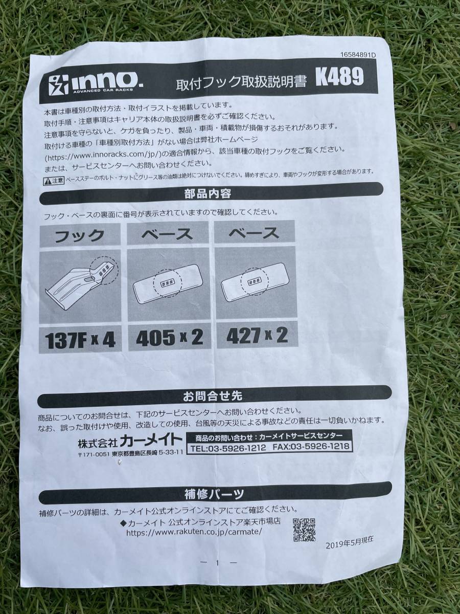 Yahoo!オークション - カーメイト ルーフキャリア inno ベーシック取付...