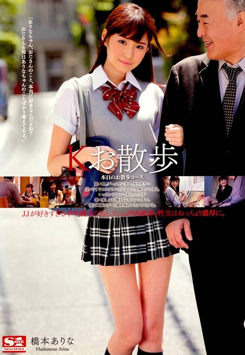 Yahoo オークション 《超入手困難》s1【ドスケベ中年オヤジと制服美