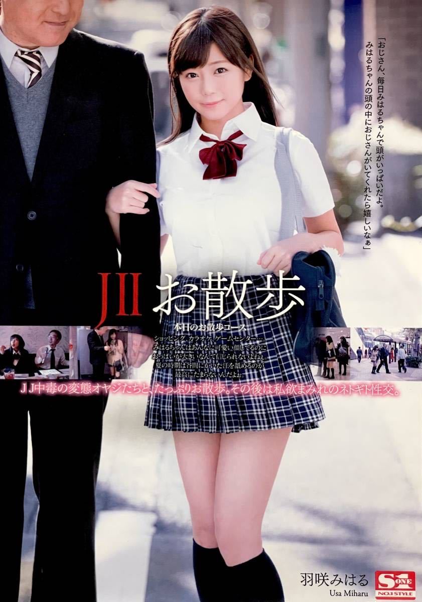 Yahoo オークション 《超入手困難》s1【ドスケベ中年オヤジと制服美