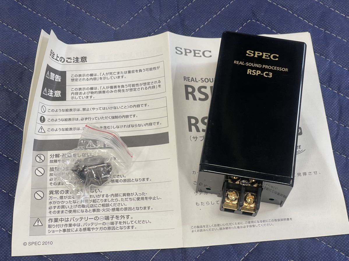 Yahoo!オークション - SPEC スペック RSP-C3 リアルサウンドプロセッ...