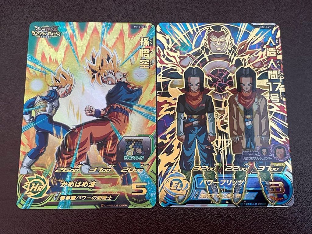 Yahoo!オークション - 1円スタート スーパードラゴンボールヒーローズ ...
