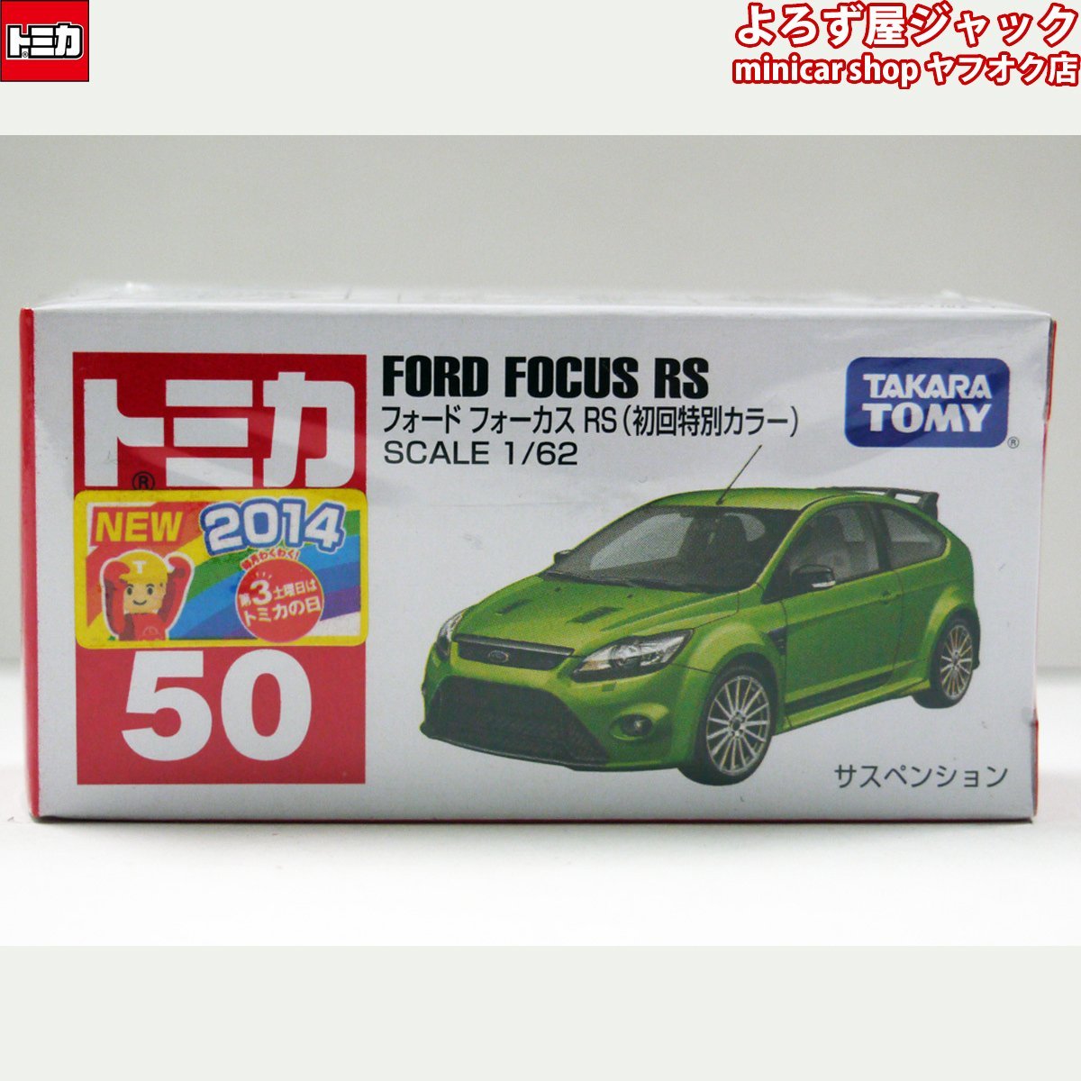 Yahoo!オークション - トミカ 50 フォード フォーカス RS500
