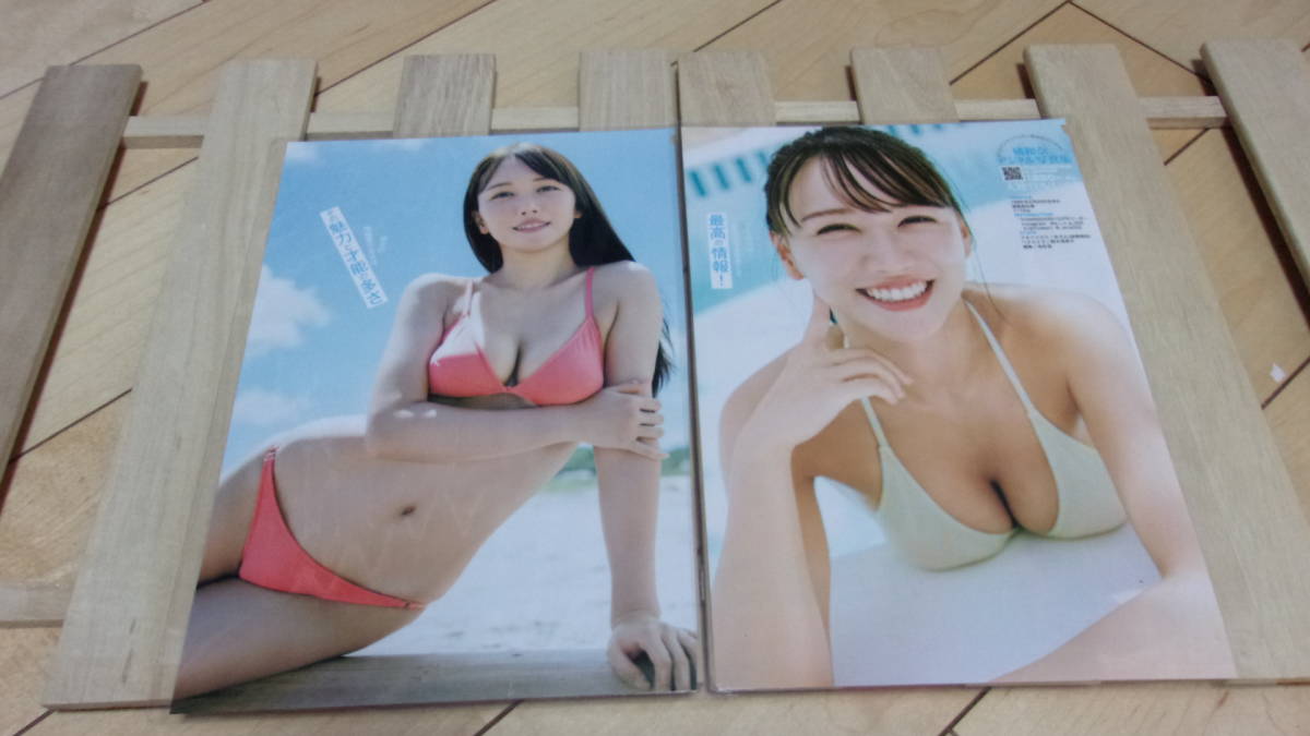 Yahoo!オークション - 橘和奈 元CA・高身長Gカップ・美ボディ 雑誌切抜...