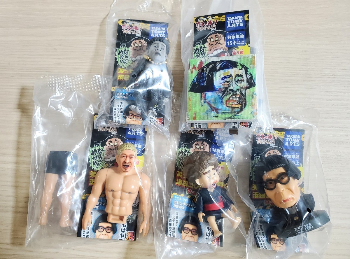 【ガキ使】笑ってはいけない浜田part2 ガチャガチャ 全種 【ガキ使】笑ってはいけない浜田part2 ガチャガチャ 全種 Yahoo Japan Auction Bidding