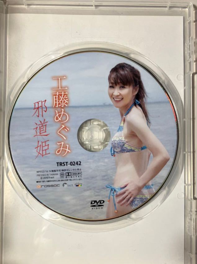 Yahoo!オークション - 工藤めぐみ/邪道姫 DVD FMW 引退試合収録