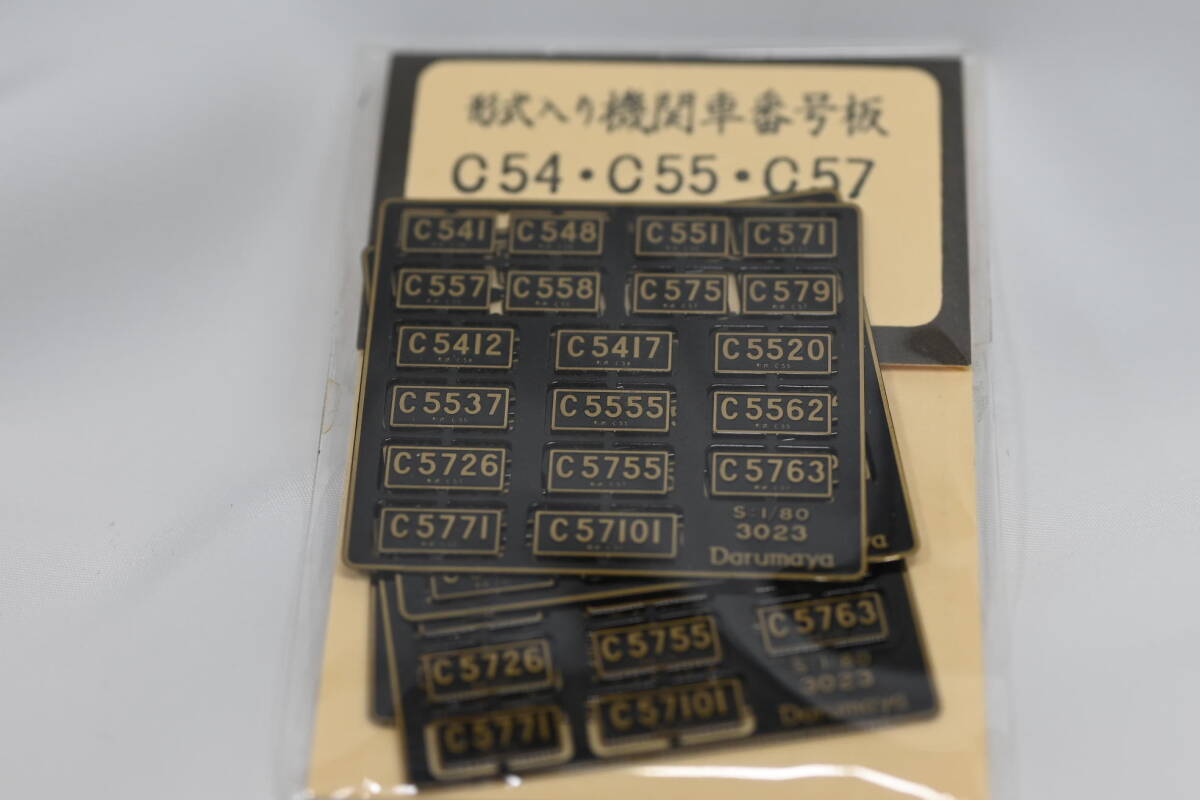Yahoo!オークション - C54・C55・C57 形式入り ナンバープレート ダル...