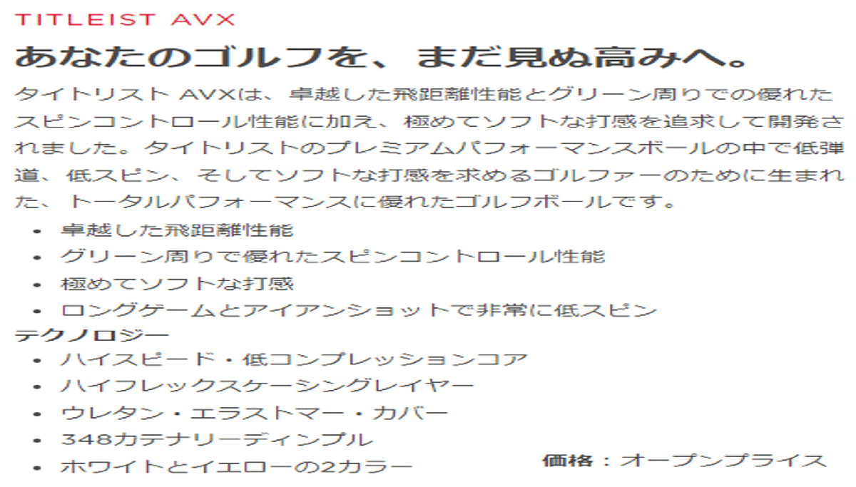 Yahoo!オークション - 新品 タイトリスト 2022.3 AVX イエロー 2ダー...
