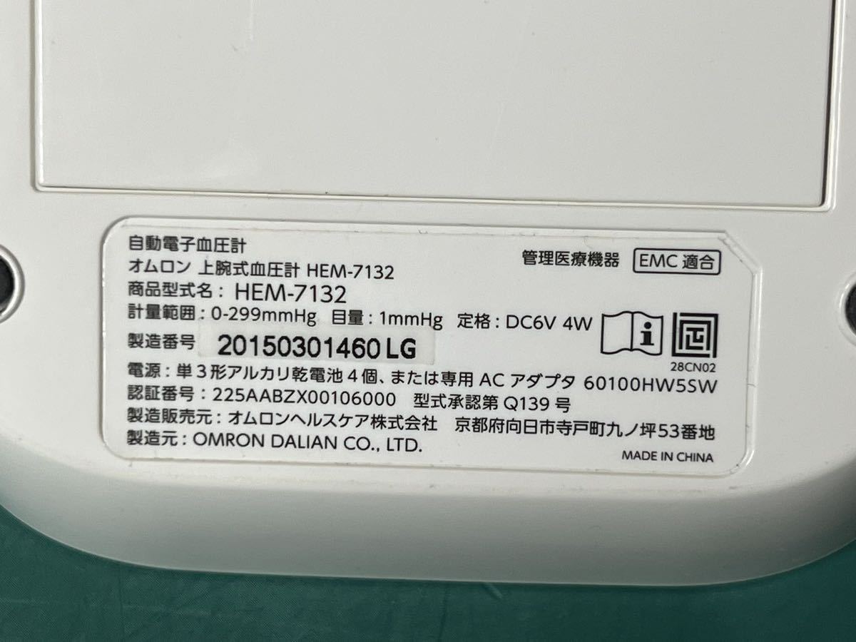 Yahoo!オークション - OMRON HEM-7132 オムロン 上腕式血圧計 動作OK ...