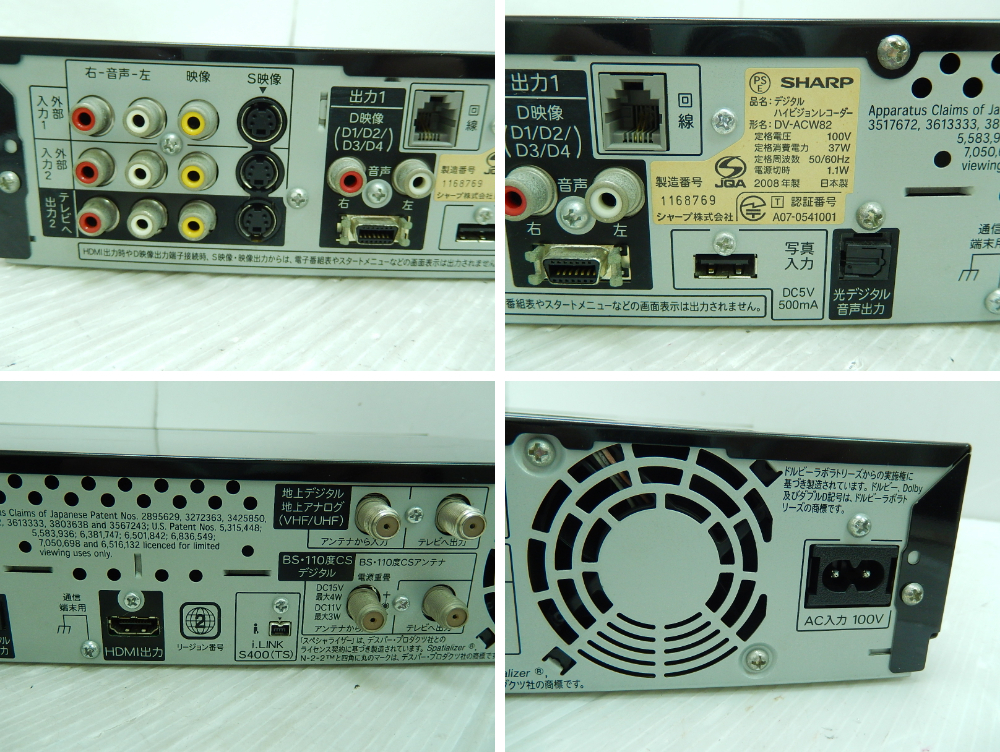 Yahoo!オークション - J156 稼働品 シャープ 250GB DVDレ...