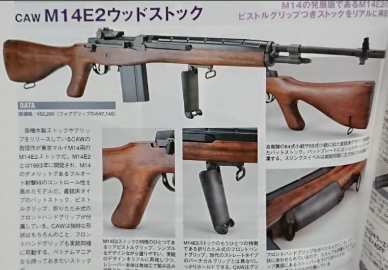 新品未使用 CAW MULE U S M14-E2 ウォルット 木製ストック 東京 新品未使用 CAW MULE U S M14-E2 ウォルット 木製ストック 東京