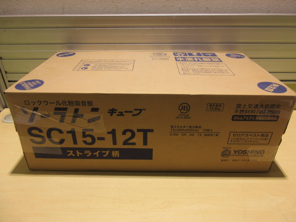 Yahoo!オークション - NS020616 未使用 吉野石膏 ロックウール化粧吸音...