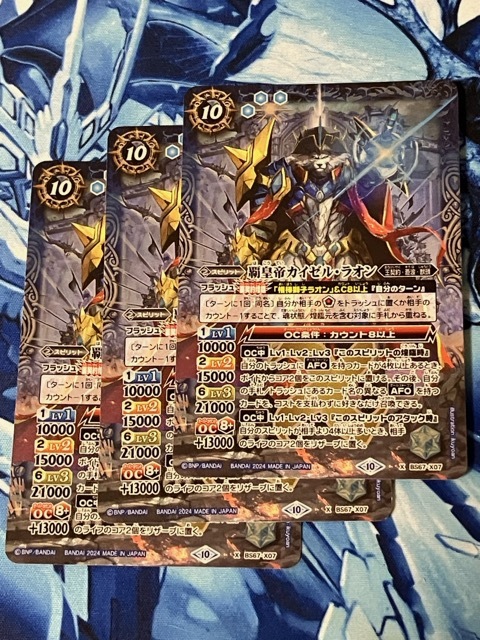 Yahoo!オークション - BS67 覇皇帝カイゼル・ラオン 3枚 700円即決