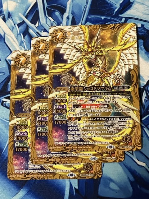 Yahoo!オークション - BS67 極聖龍ショコドラウルム 3枚 2600円即決