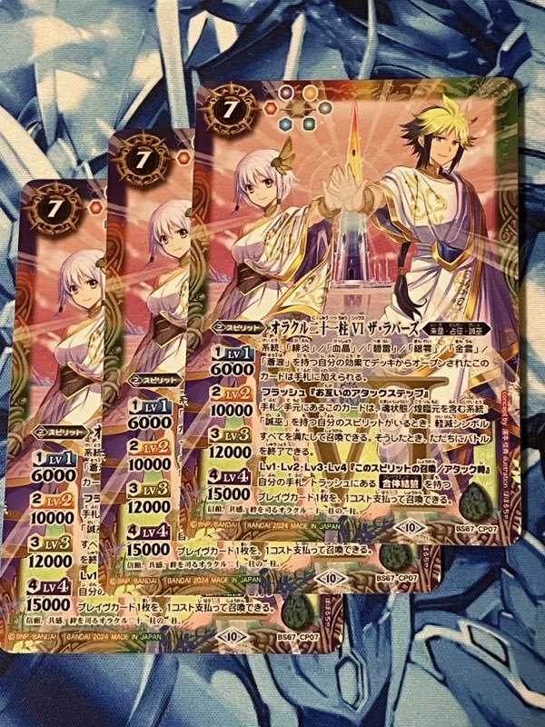 Yahoo!オークション - BS67 オラクル二十一柱 VIザ・ラバーズ 3枚 1300...