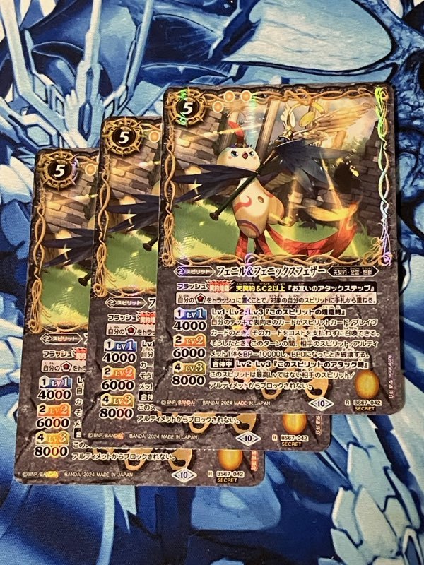 Yahoo!オークション - BS67 フェニル&フェニックスフェザー SECRET シ...