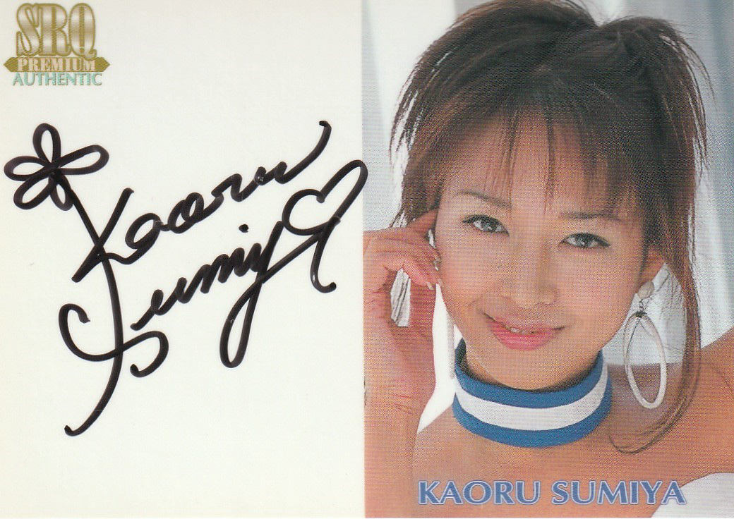 Yahoo!オークション - SRQ01プレミアム 澄谷薫 プロモRQ直筆サインカード