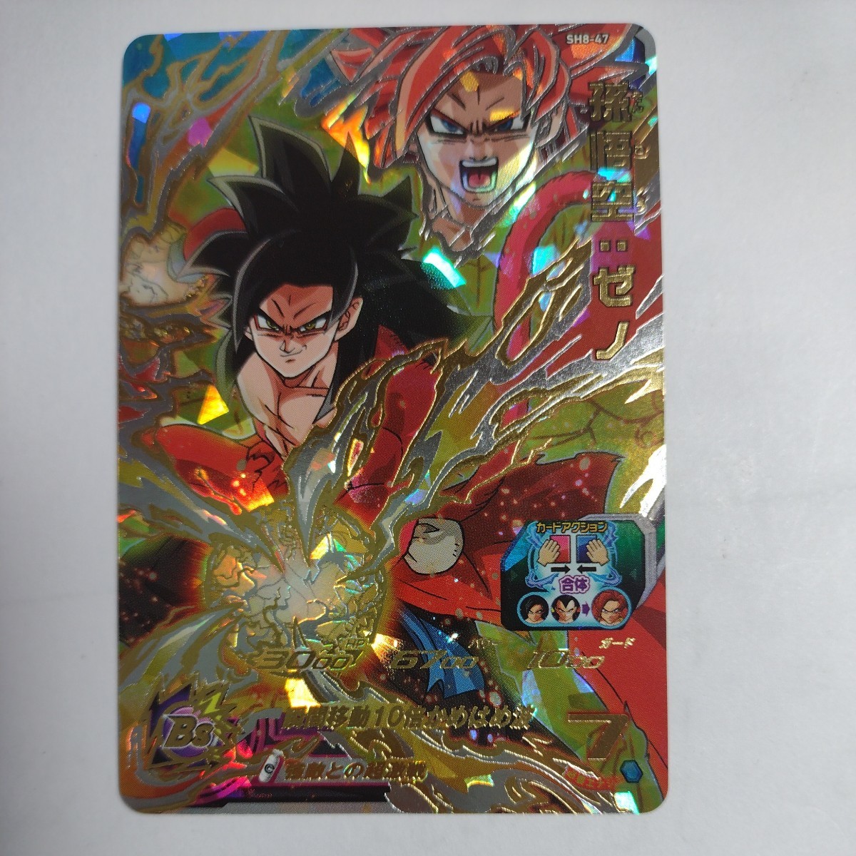 Yahoo!オークション - ドラゴンボールヒーローズ SH8 UR 孫悟空 ゼノ ...