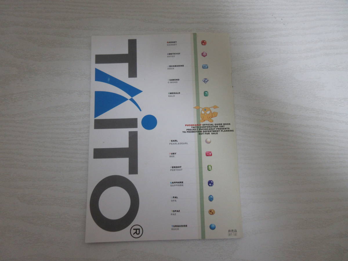 Yahoo!オークション - B327 Puchi Carat プチカラット オフィシャルガ...