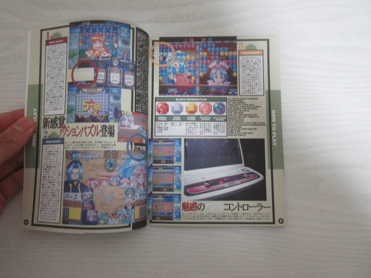 Yahoo!オークション - B327 Puchi Carat プチカラット オフィシャルガ...