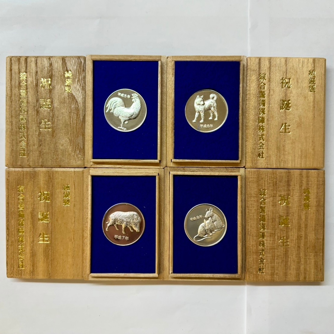 Yahoo!オークション - 【10672】純銀刻印 メダル 銀メダル 祝誕生 平成...