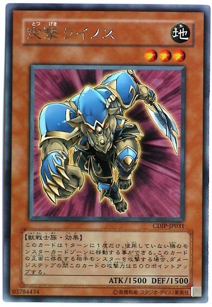 Yahoo!オークション - CDIP サーバーダークインパクト 『突撃ライノス...