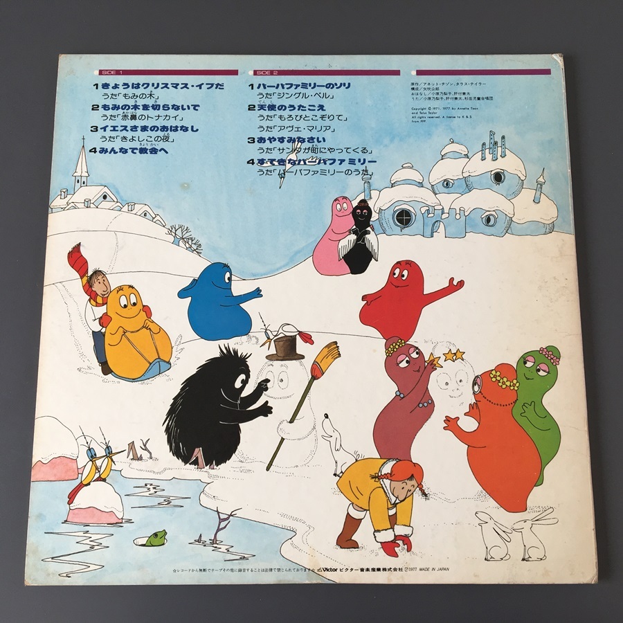 Yahoo!オークション - [d59]/ 見本盤 LP /『バーバパパのクリスマス