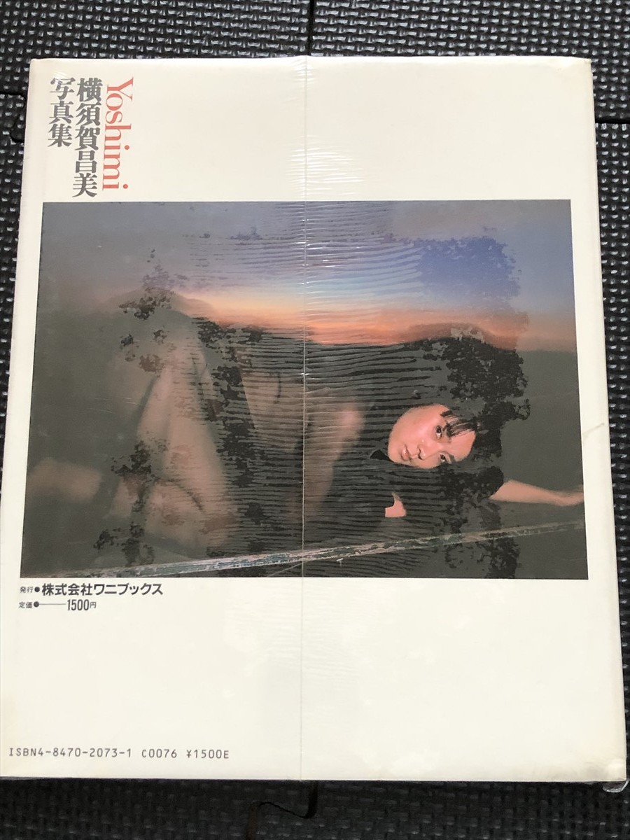 Yahoo!オークション - 横須賀昌美 写真集 『Yoshimi』 撮影/清水清太郎...