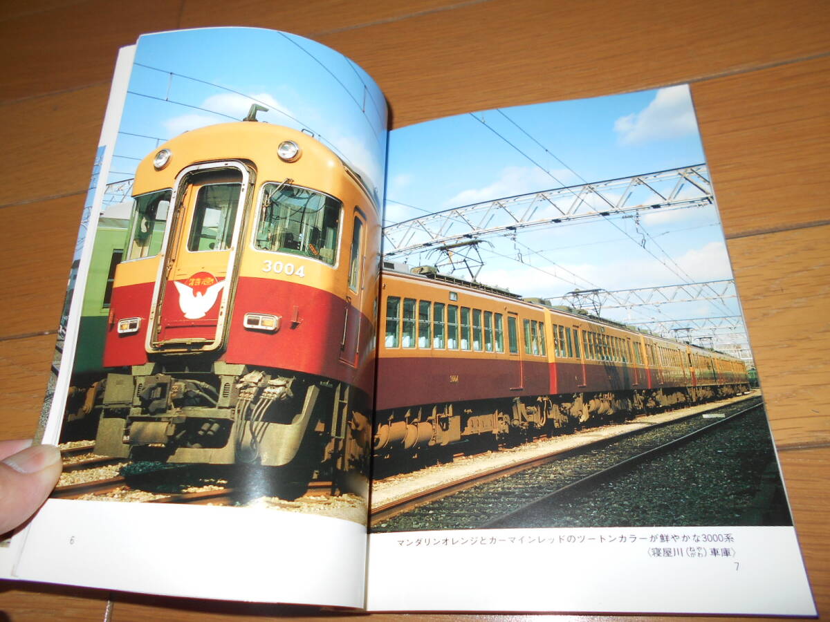 Yahoo オークション 復刻版私鉄の車両 15 京阪電気鉄道