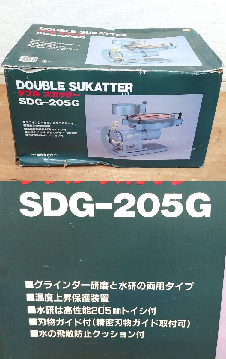 Yahoo!オークション - WE21 新興製作所 ダブルスカッター SDG-205G 刃...