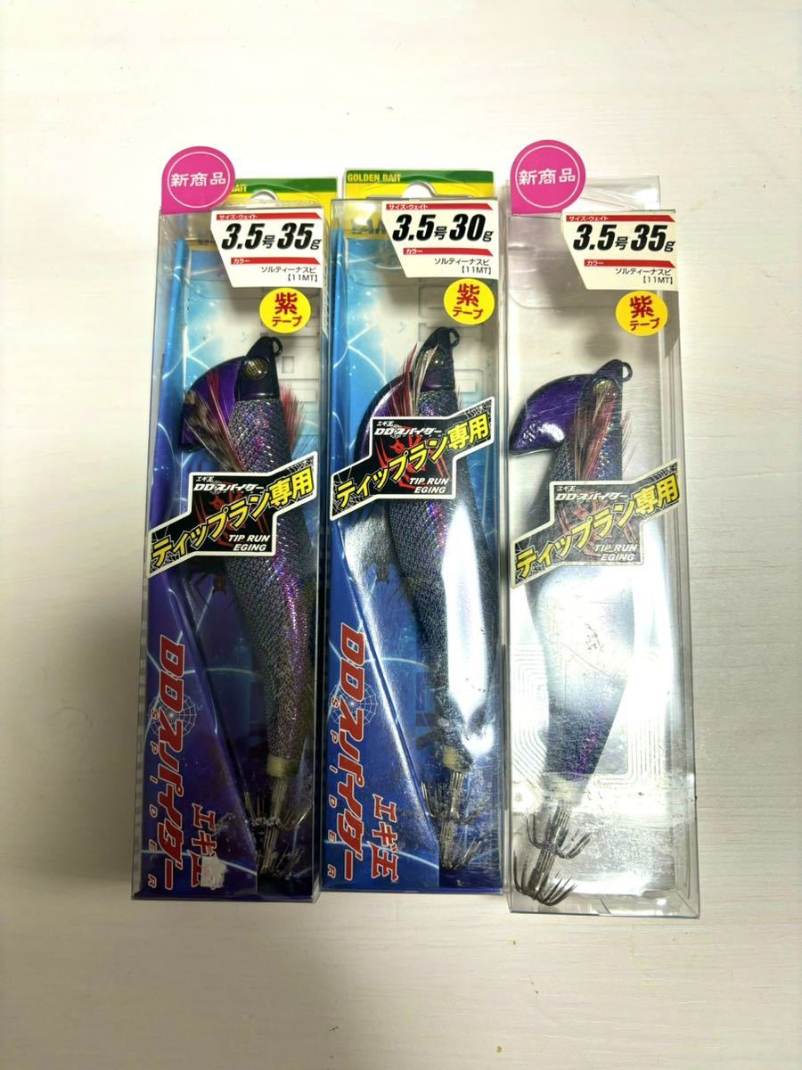 Yahoo!オークション - ヤマシタ DDスパイダー 廃盤 紫テープ 3.5号 30g...