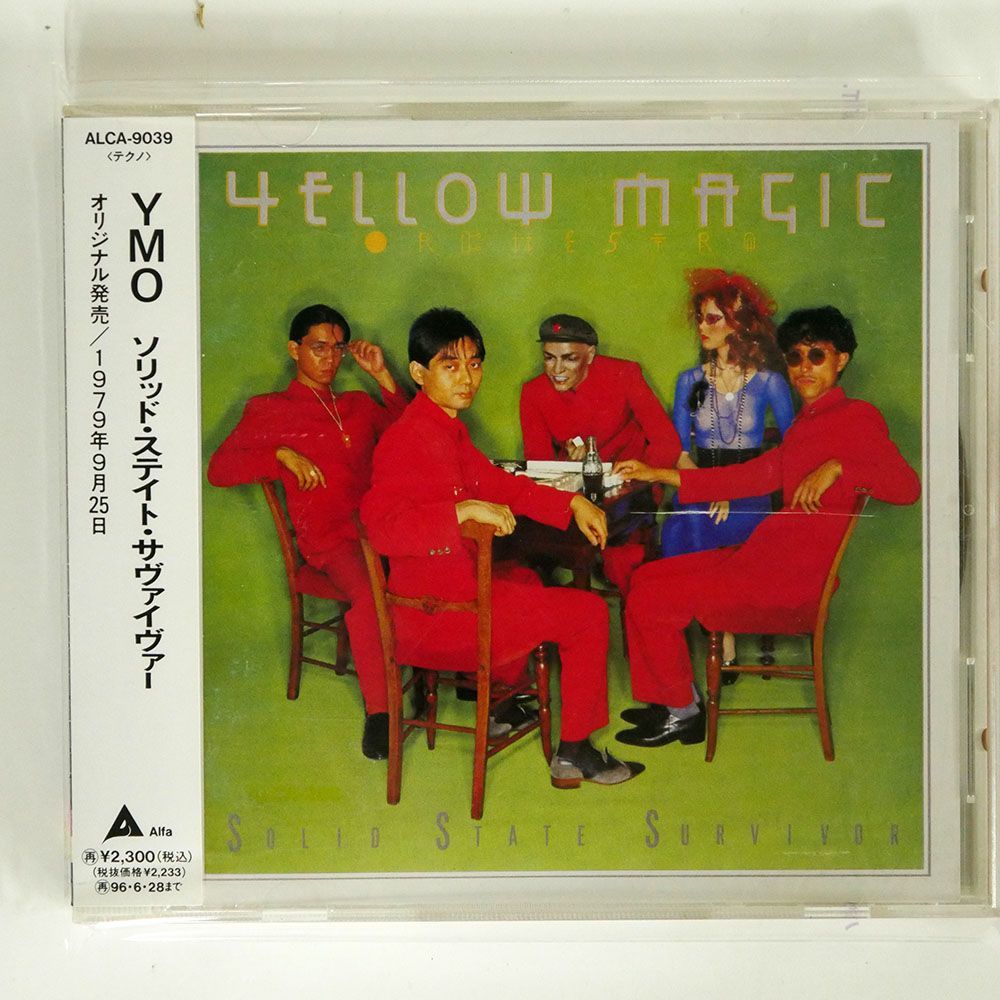 YMO/ソリッド ステイト サヴァイヴァー/アルファミュージック ALCA9039 CD(YMO)｜売買されたオークション情報、yahooの商品情報をアーカイブ公開 - オークファン ...