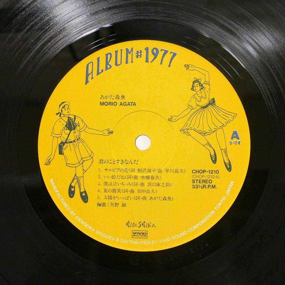 Yahoo!オークション - 帯付き あがた森魚/ALBUM #1977/VIVID SOUND CHO...