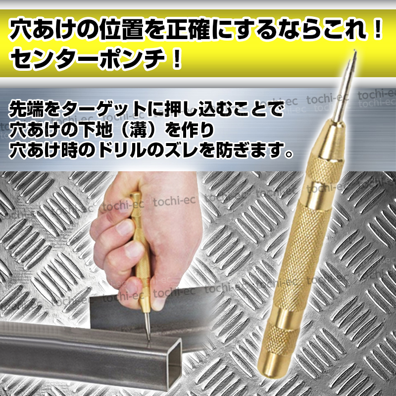 ステップドリル 面取りカッター センターポンチ 六角軸 6.35㎜ バリ取り 穴あけ 錐 ビット 電動ドリル インパクト DIY 収納ポーチ KKC-341(ドリル、ドライバー、レンチ)｜売買 ...