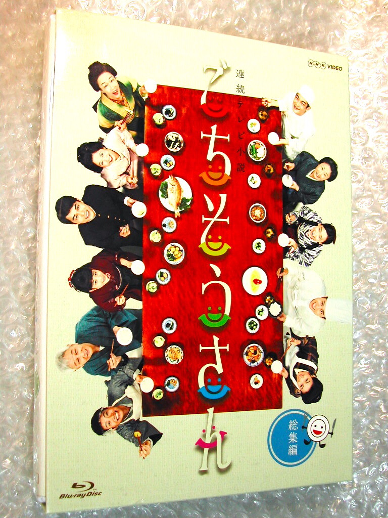 Yahoo!オークション - ほぼ新品Blu-ray2枚組BOX連続テレビ小説 ごちそ...