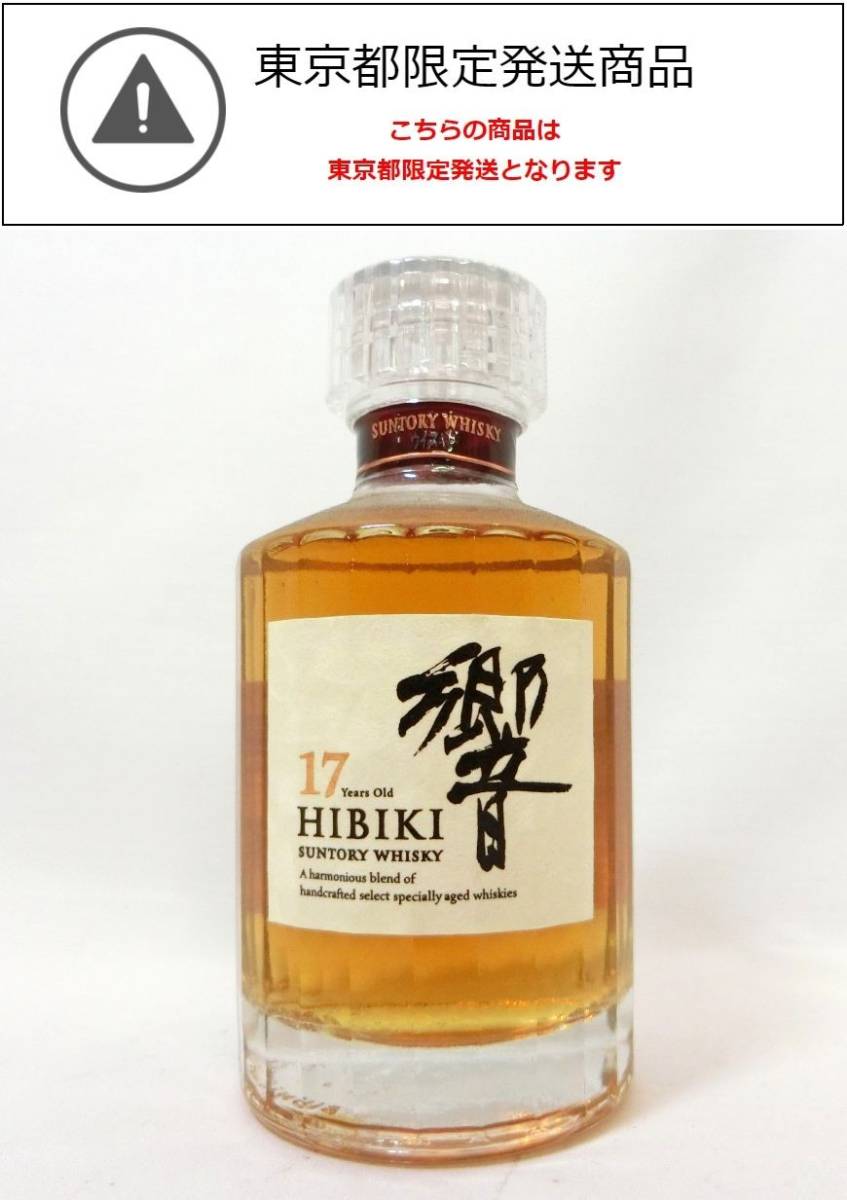 Yahoo!オークション - 東京都限定発送 1000円スタート 酒 ミニボトル S...