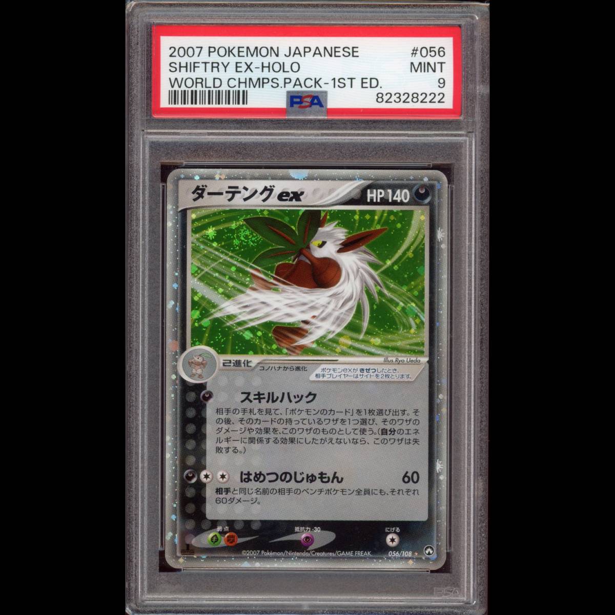 Yahoo!オークション - PSA9 ポケモンカード ダーテングex 1ED WCP 056/...